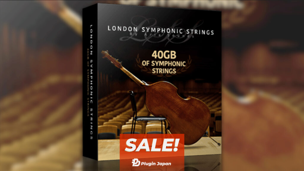 【90%オフ】42GBの大容量ストリングス音源Aria Sounds『London Symphonic Strings』がセール中 ...