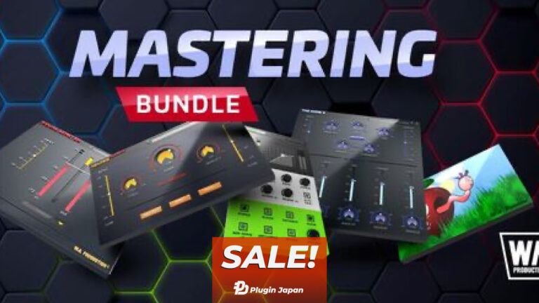 【85%オフ】マスタリングツールをひとまとめにした『W.A Production Mastering Bundle』がセール中【期間限定】 - Plugin Japan