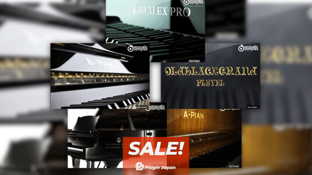 【75%オフ】様々なピアノをサンプリングしたAcousticSamples『Pianos with Character Collection ...