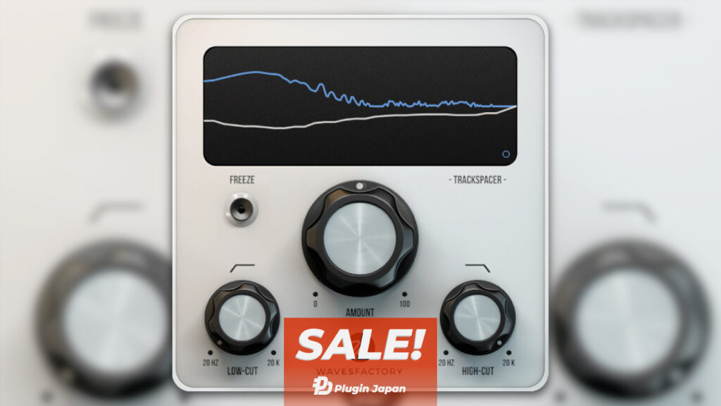 【50%オフ】トラック同士のスペースを簡単に確保できるプラグインWavesfactory『Trackspacer』がセール中【期間限定 ...