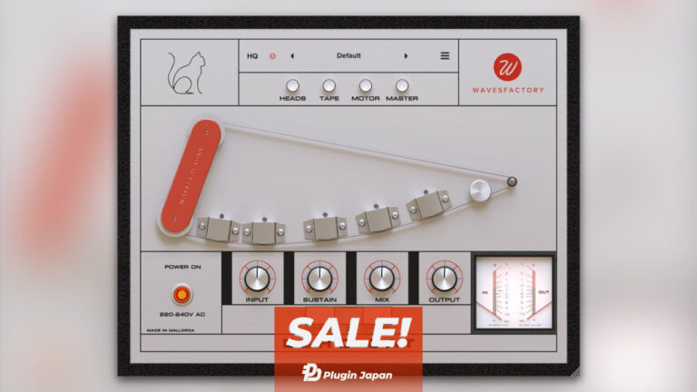 【50%オフ】テープエコーの最高峰「Copicat Tape delay」を再現したWavesfactory『Echo Cat』がセール中【期間限定】 - Plugin Japan