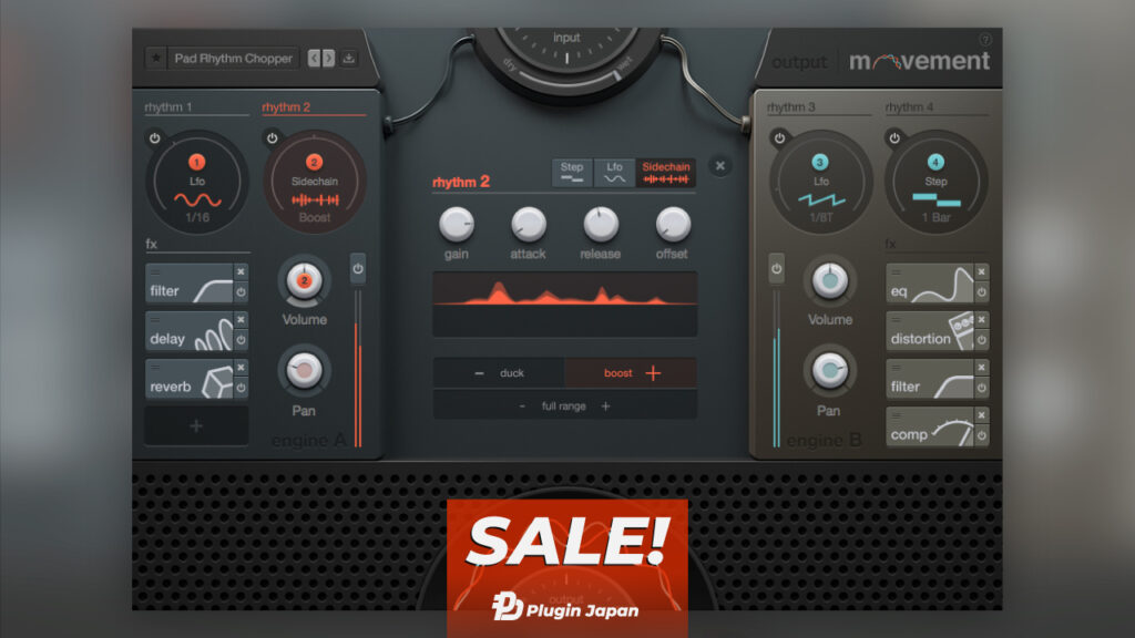 【50%オフ】リズム感あるエフェクトを作り出すOutput『Movement』がセール中【期間限定】 - Plugin Japan
