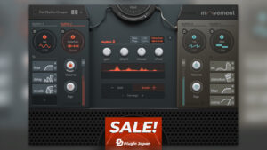 【49%オフ】あらゆる音源にリズミカルな変化を与えるエフェクトプラグインOutput『Movement』がセール中【期間限定 ...