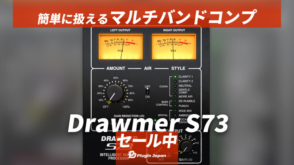 【56%オフ】簡単な調整で扱えるマルチバンドコンプレッサーSoftube『Drawmer S73 Intelligent Master ...
