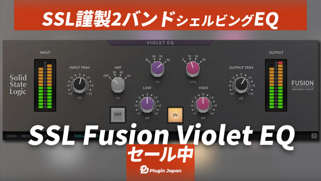 【87%オフ】SSL Fusionの2バンドシェルビングEQを再現したSolid State Logic『SSL Fusion Violet ...